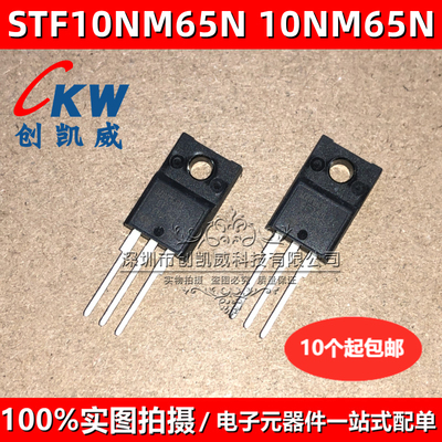 STF10NM65N STF10N65M2 10NM65N STF4N62K3 N沟道MOS场效应管