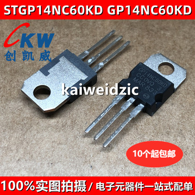 原装正品 GP14NC60KD TO220 STGP14NC60KD MOS场效应管直插三极管
