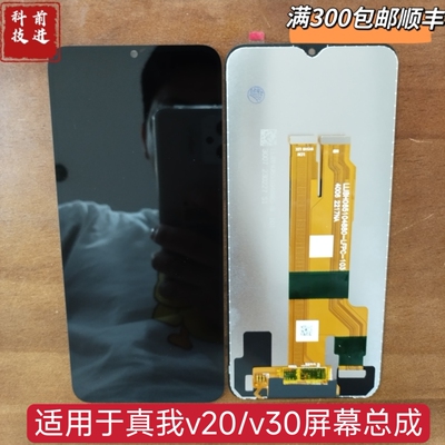 适用于OP a35/a72/a93 5g/a97真我Realme v20/v30 真我10屏幕总成