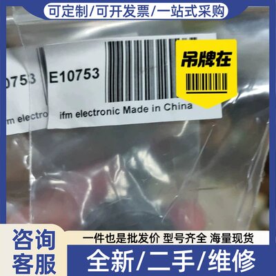 议价ifm E10753