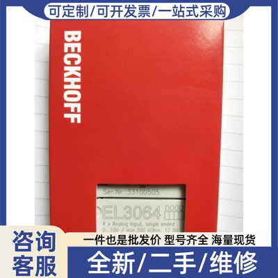议价议价EL3064模块，库存行货！供应//可维修