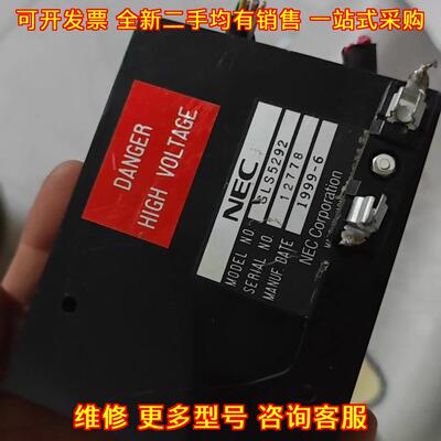 GLS5292 NEC 激光管高压包 激光电源议价维修