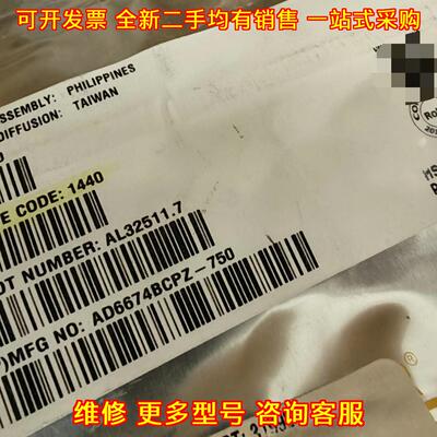 AD6674BCPZ-750 工业电子元器件 贴片集成电路议价维修