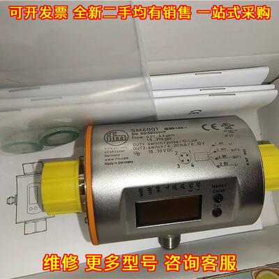 SM6001 易福人工控流量传感器 工业自动化检测元件议价维修