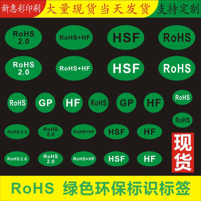 绿色环保标签圆形不干胶贴纸