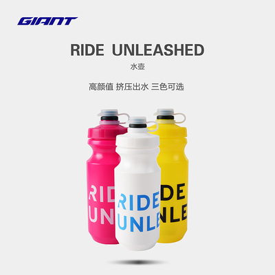 捷安特NE系列RIDE UNLEASHED挤压式大容量自行车户外骑行运动水壶