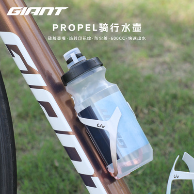 GIANT捷安特Propel系列骑行水壶山地车公路车PP5材质运动水杯装备