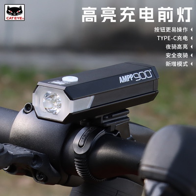 CATEYE/猫眼夜骑山地公路车前灯高亮 TYPE-C充电车灯可吊装GP配件