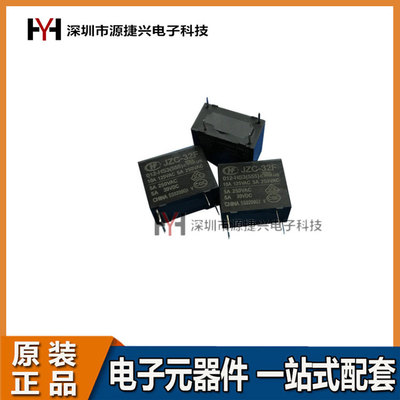 继电器 JZC-32F/005-HSLQ3(555) DIP 5V 4脚