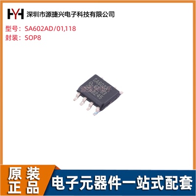 NXP/恩智浦SA602AD/01,118