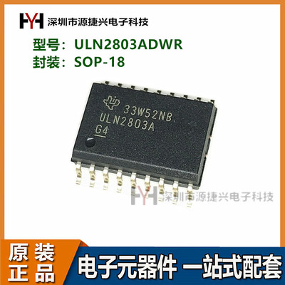 达林顿晶体管阵列驱动IC ULN2803ADWR SOP-18贴片