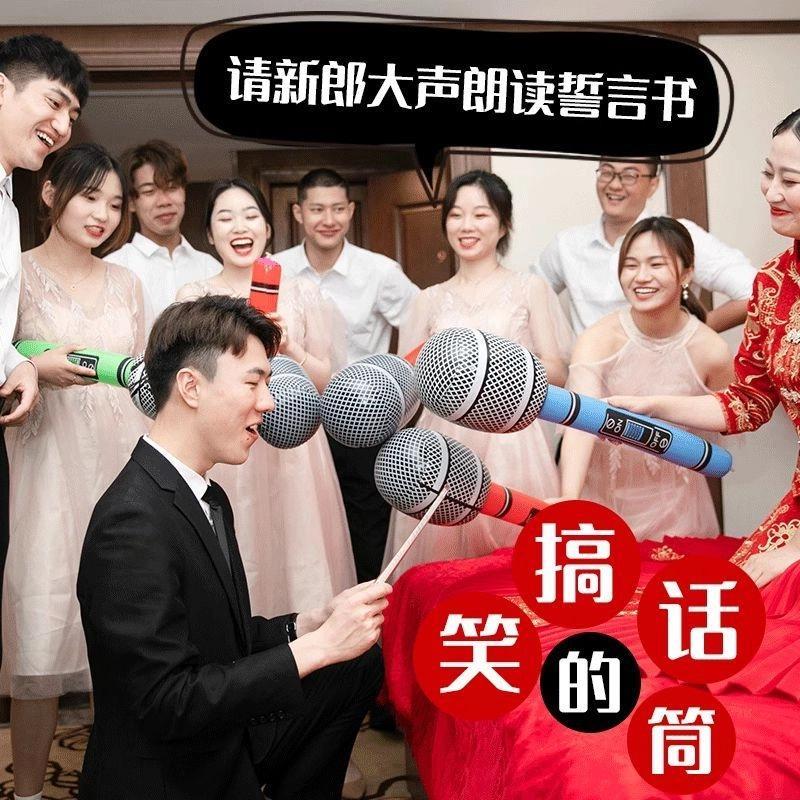 表白大话筒麦克风结婚接亲整蛊惩罚锤游戏道具充气狼牙棒婚庆用品