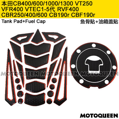 适用VFR400本田VT250摩托车CB400春风250NK油箱贴纸贴膜鱼骨贴花