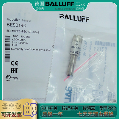 全新全新 接近开关BES0146 BES M08EE-PSC15B-S04G插件式传感器