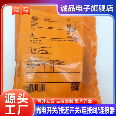 IIS238268267接近开关