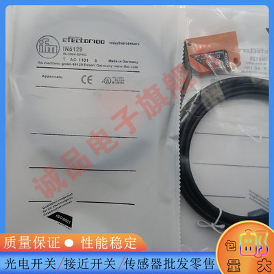 电感式 接近开关 IN5129A IN5129 IN5426 IN5212 IN5230 IN5121