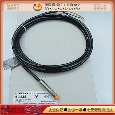全新 金属 接近开关IE5345 IE5203 IE5238 IE5344 IE5341传感器