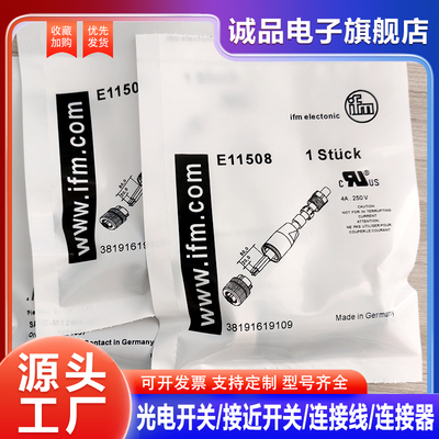中国连接器E11508E11509