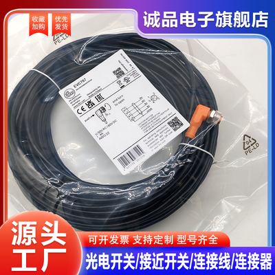 中国连接线EVC767706707