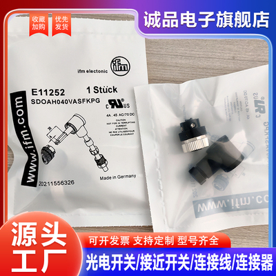 中国连接器E11252/E10136