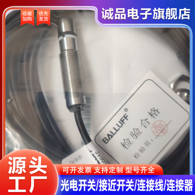 传感器 BHS001F BES 516-300-S135-D-PU-05 接近开关 质量保证