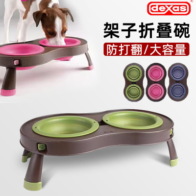 Dexas 架子折叠碗宠物碗水碗防打翻狗碗食盆大容量高脚保护颈椎