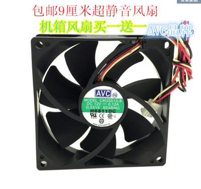 包邮买1送1 AVC 9CM机箱CPU静音散热风扇12V  0.12A C9025S12LB
