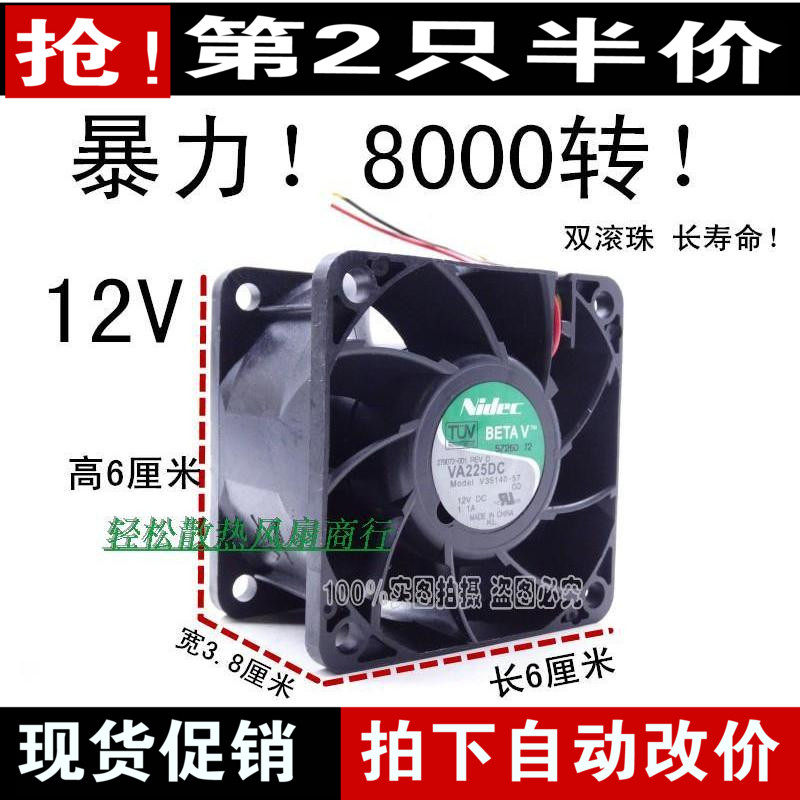 第2只半价!6CM大风风扇12V 1.1A服务器机柜改装散热增压6038