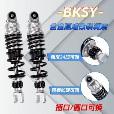 BKSY不可思议GD1双可调后减震九号小牛小Q通用改装阻尼减震装置