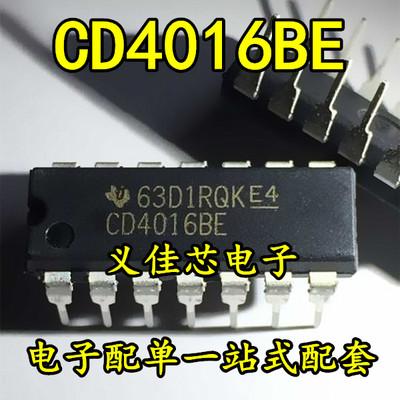 CD4016BE 直插DIP-14 HEF4016 多路复用器ic逻辑芯片双向FET开关