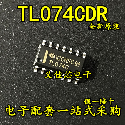 TL074C 全新原装 TL074CDR TL074I 单通道运算放大器 贴片SOIC-14