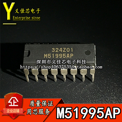 进口直插 M51995AP DIP-14 M51995P 驱动电源芯片IC 全新原装