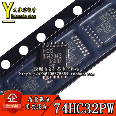 HC32 74HC32PW 全新原装SN74HC32PWR 逻辑或门芯片IC贴片TSSOP-14