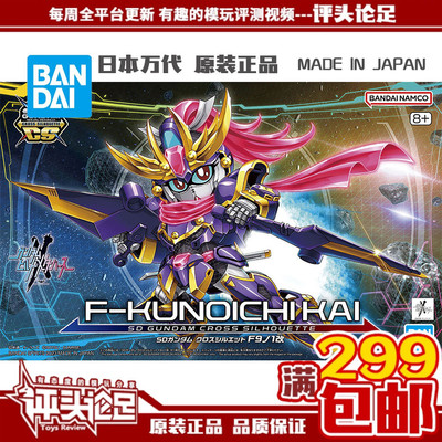 万代SDCSF9之1改高达模型现货