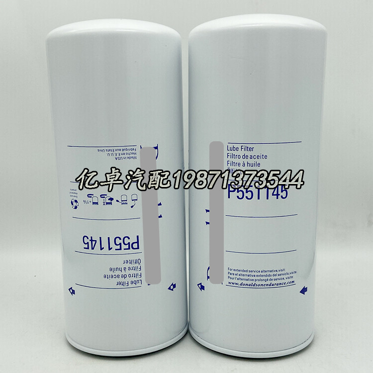 P551145 57708 B7503 1889124C91 1884508-C1/C2 LF17499机油滤芯_虎窝淘
