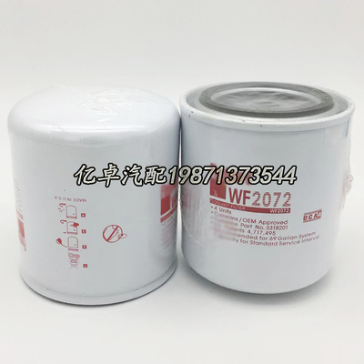WF2072 WF2093 3318201 3100305 P552072 P554072 BW5072冷却水格