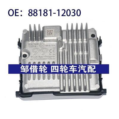 8818112030适用于丰田车道保持 车道偏离预警ACC模块88181-12030