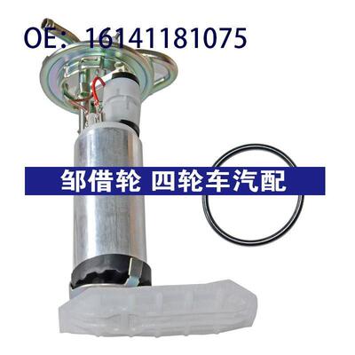 燃油泵总成 16141181075 16141180233 16141180109  25116168