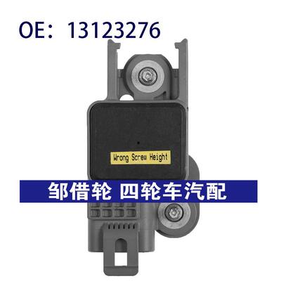 13123276适用于欧宝Vectra汽车配件碰撞传感器冲击震动传感器