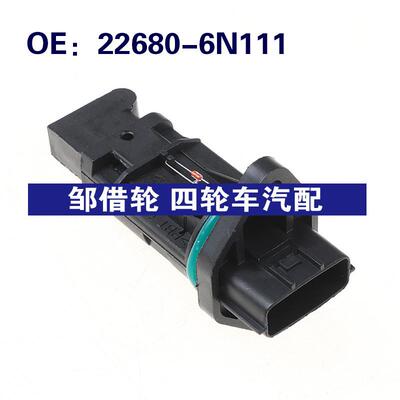 226806N111适用于日产空气流量传感器 空气流量计22680-6N111