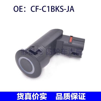 CFC1BKSJA适用于福特倒车雷达侦测器探头 CF-C1BKS-JA