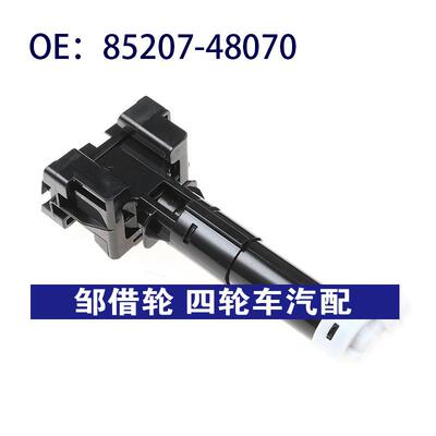 85207-48070适用于雷克萨斯前照灯喷水枪大灯喷水枪8520748070