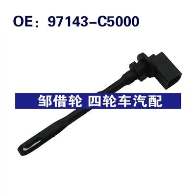 适用于现代汽车 室外进气温度传感器97143-C5000 97143C5000