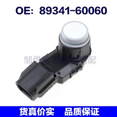 8934160060适用于丰田倒车雷达探头 PDC电眼传感器 89341-60060