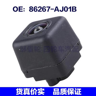 86267-AJ01B适用于斯巴鲁后视倒车摄像头PDC车载摄像头86267AJ01B