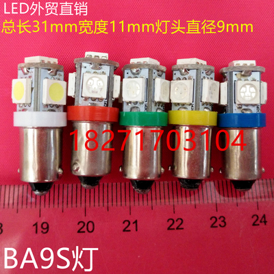 按钮指示灯12V18V24V30V BA9S灯泡LED指示灯检测灯B9灯40只包邮