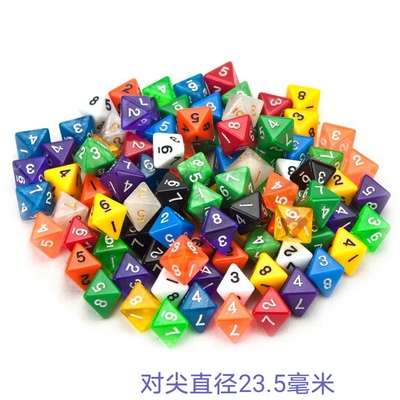 8面骰子 桌游色子游戏学校儿童教学道具coc跑团dnd彩色筛子数字筛