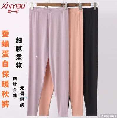 新一步女加厚高腰热得快保暖秋裤