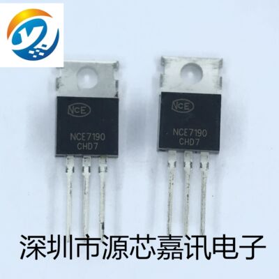 全新国产 NCE7190 71V 90A 电动车场效应MOS管 封装TO-220 现货
