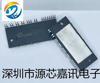 全新原装 IM13400 高性能3相电机驱动模块 变频器AC/DC 实拍